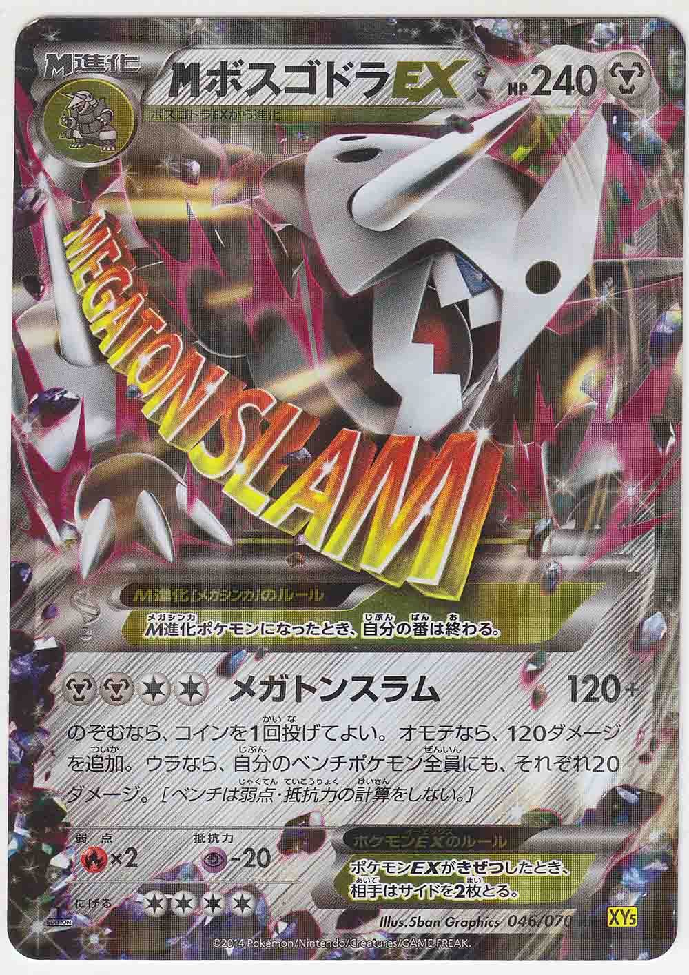 Aggron Card
